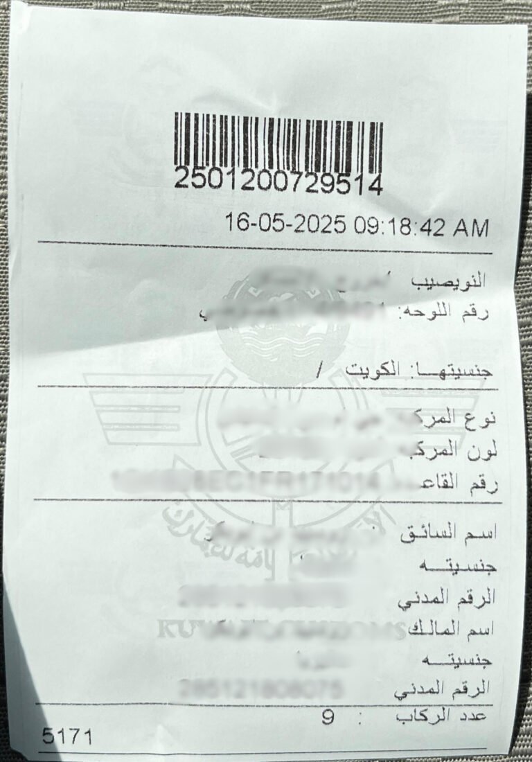 How to Cross Kuwait Border - Updated 2025 - YallaGCC.com - Your ...